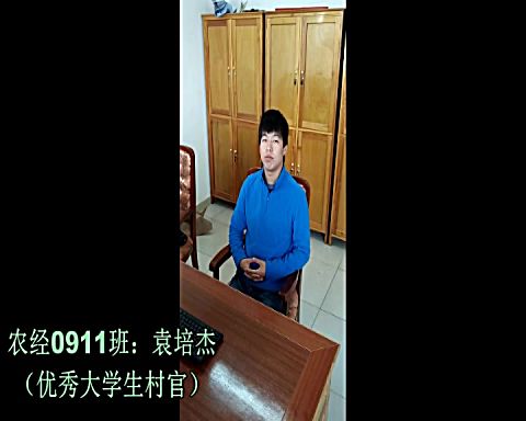 视频:北京农业职业学院经济管理系老生校友寄语