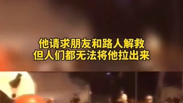 卡住了!男子爬进古董大炮里拍照被卡,求助消防员终获救