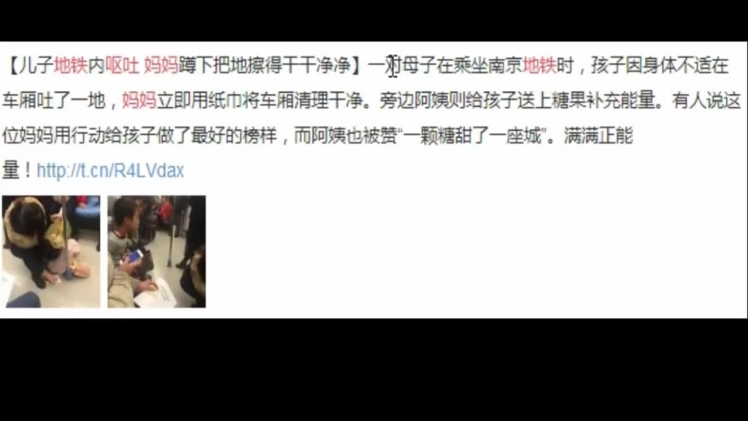 [资讯] 儿子地铁内呕吐 妈妈蹲下把地擦干净