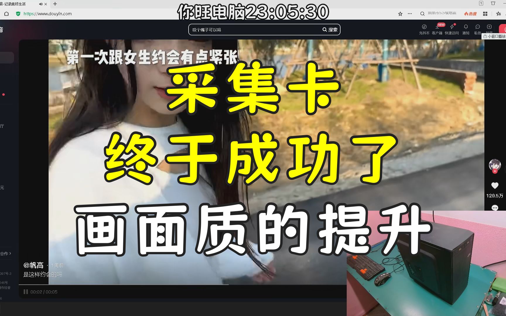 采集卡终于弄成功了,视频画面有质的提升