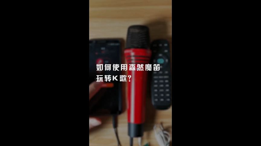 森然魔笛链接使用教程