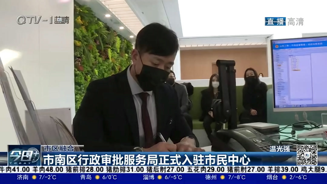 市南区行政审批服务局正式入驻市民中心