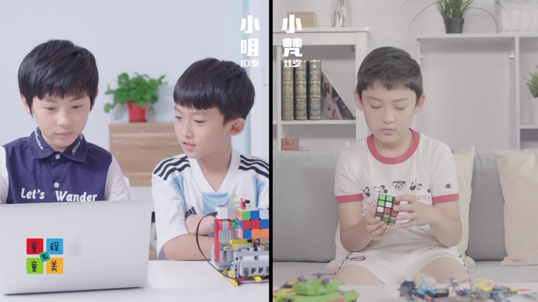 童程童美少儿编程教育TVC