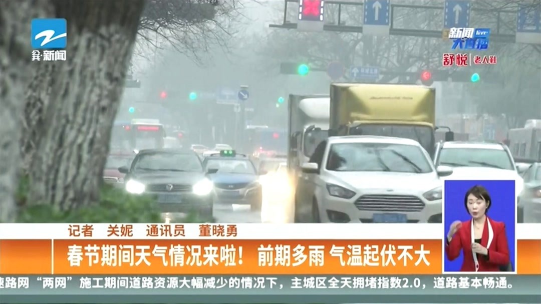 春节期间天气情况来啦!前期多雨 气温起伏不大