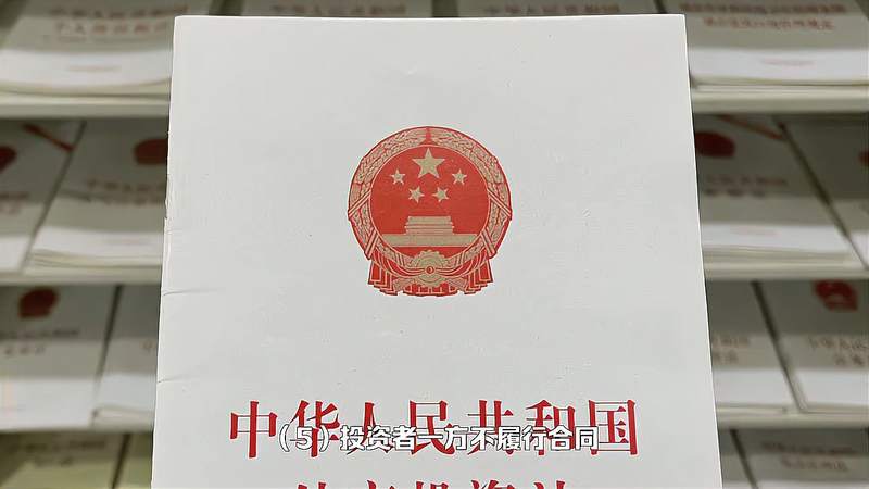 外商投资企业股权转让的法律实务