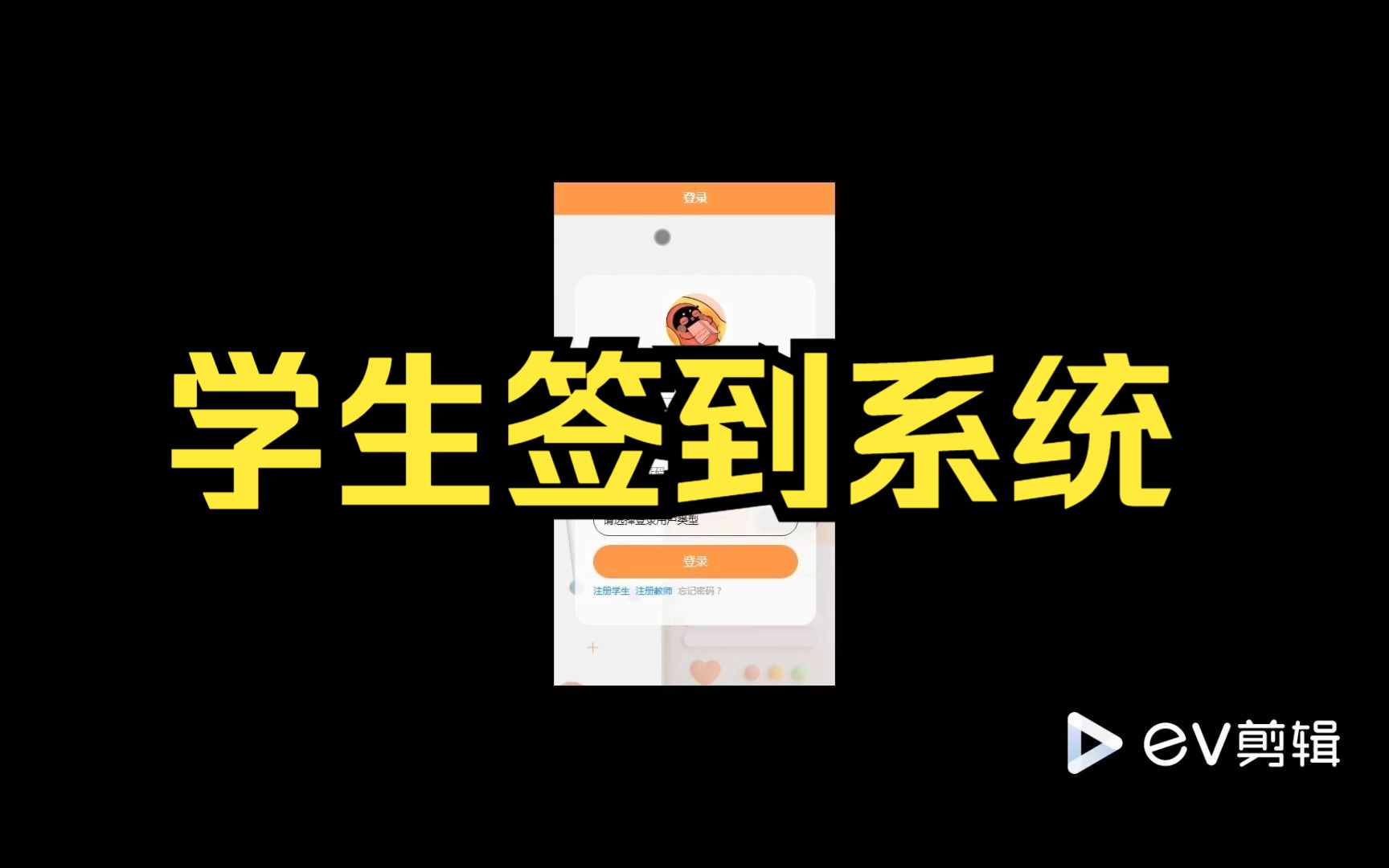 217学生签到系统设计与实现【计算机毕业设计小程序】