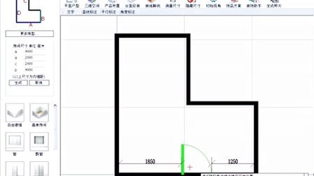 圆方 圆方软件 圆方橱柜 圆方橱柜软件 圆方橱柜 二维菜单房间结构门窗