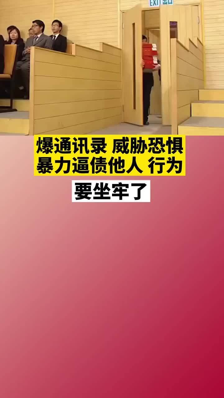 爆通讯录违法吗#负债前行#法律咨询