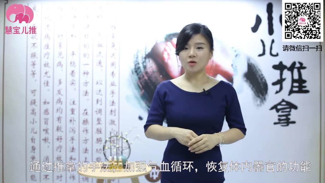 慧宝和你一起了解小儿推拿的作用和好处