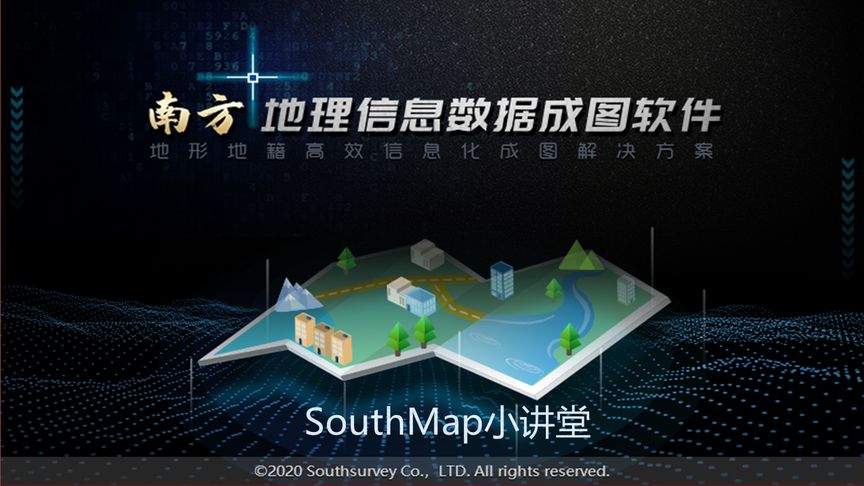 南方SouthMap软件官方教程-地形图绘制流程
