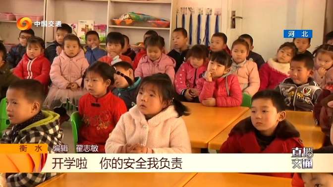 你的安全我来负责,交警走进校园,用简洁生动的语言为孩子们讲解