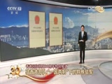 [香港回归祖国20周年特别报道]驻香港部队:“一国两制”下的特殊驻军