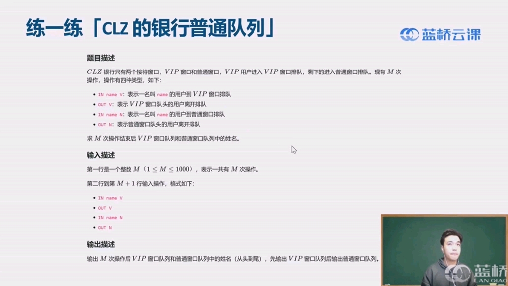 2、数据结构基础之队列篇 #蓝桥杯软件组 作者:@风骨散人Chiam