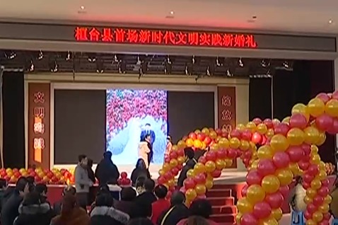 桓台打造婚礼“五统一”:“简”了花费 “富”了文明