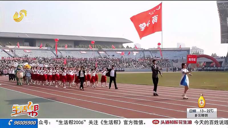 无运动,不青春!临沂大学运动会盛大开幕,29个参赛方队各展风采