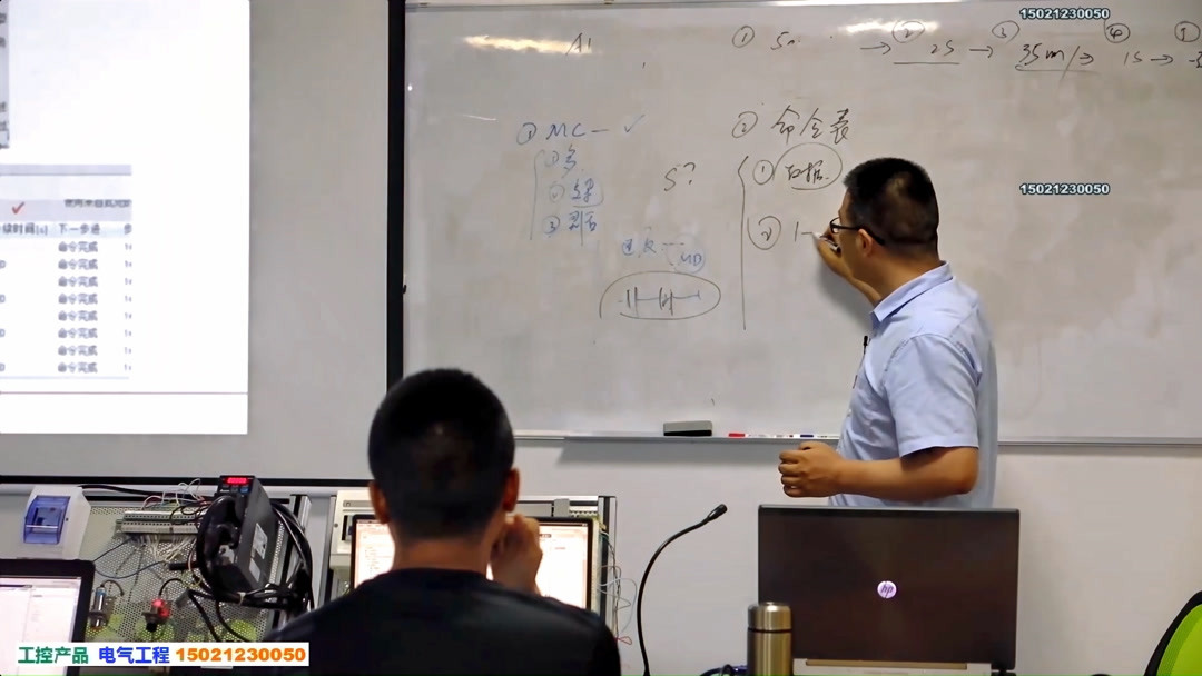 075西门子S7-1200PLC运动控制项目应用-2