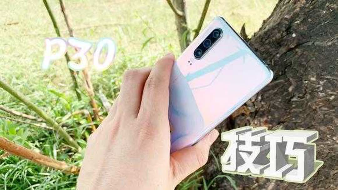 华为P30打电话时,这几个特殊功能不要忽视,绝对超好用