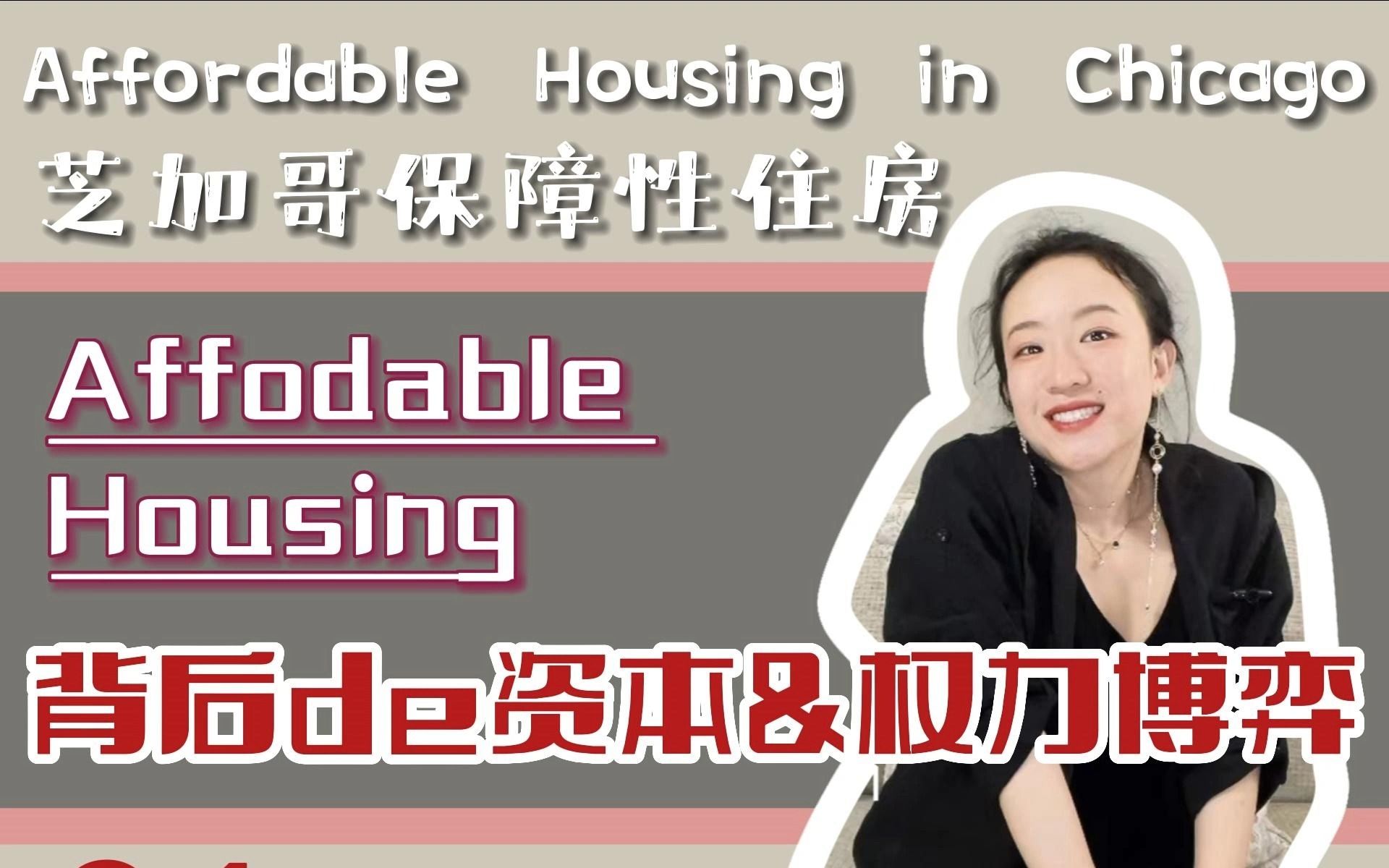 保障性住宅项目|美国城市设计师在做什么?