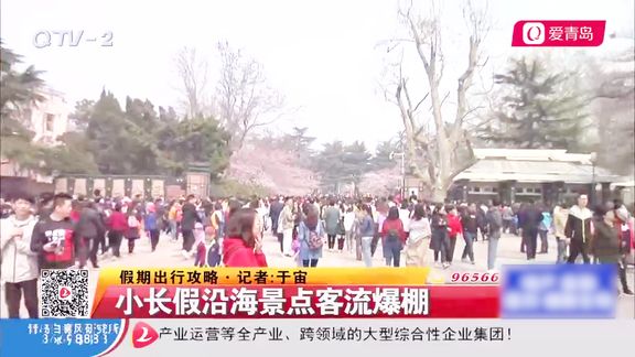 小长假沿海景点客流爆棚,客流量大,早8点停车场就爆满