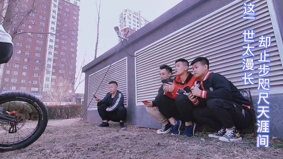 做个#动平衡 是不是会下的更稳?#危险动作请勿模仿 #极限运动