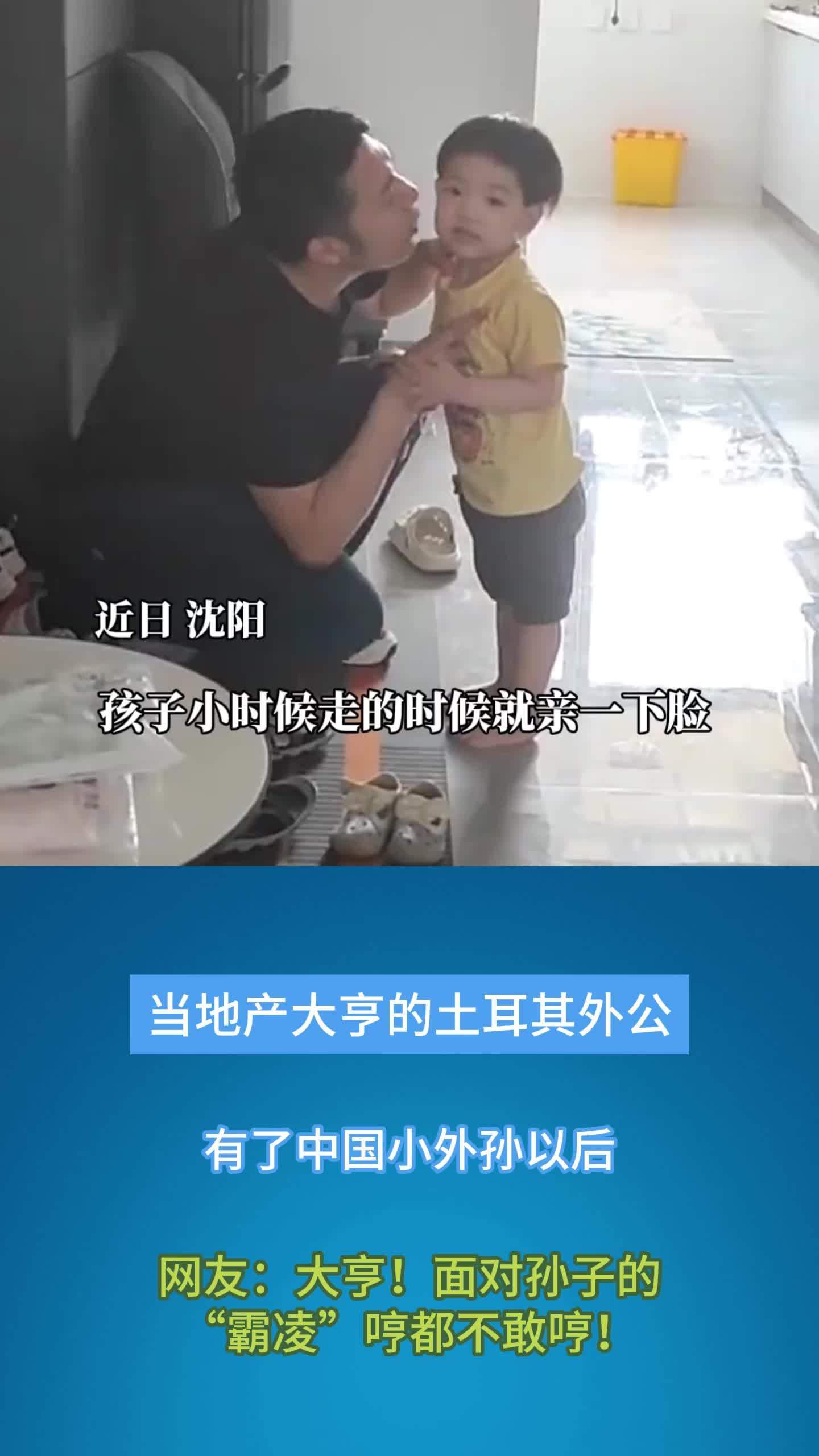 萌娃爸爸出门前得按流程走 领导:到哪儿了?