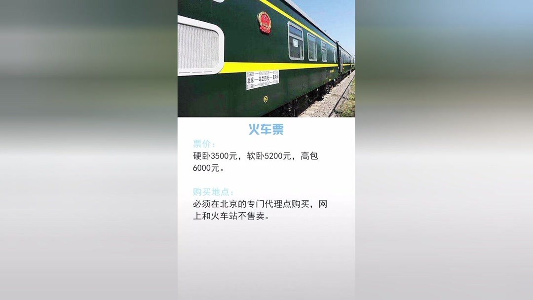 一生一定要坐一次k3火车!❤️