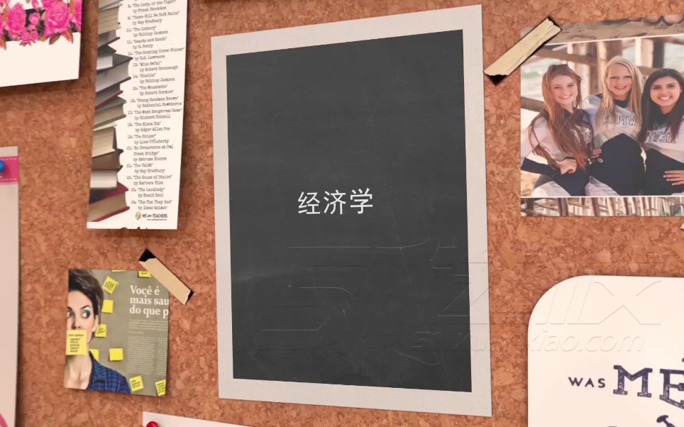 经济学专业介绍