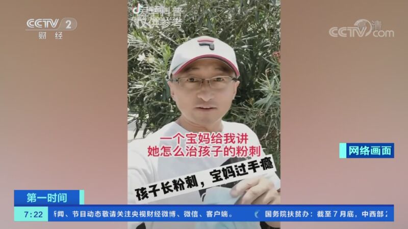[第一时间]医生变大V 短视频揭开医学神秘面纱