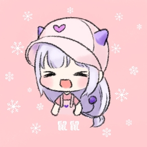 萌萌的鼠鼠酱 
