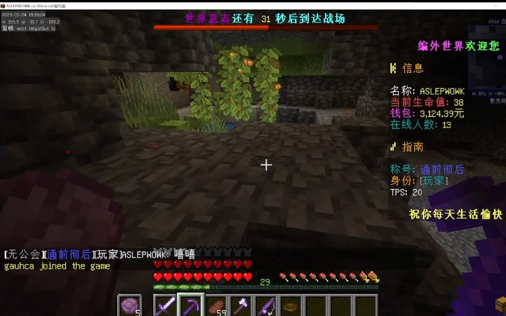 我的世界1.19.2服务器开荒,更新超勤!纯净插件服|半rpg生存|离线可进|...