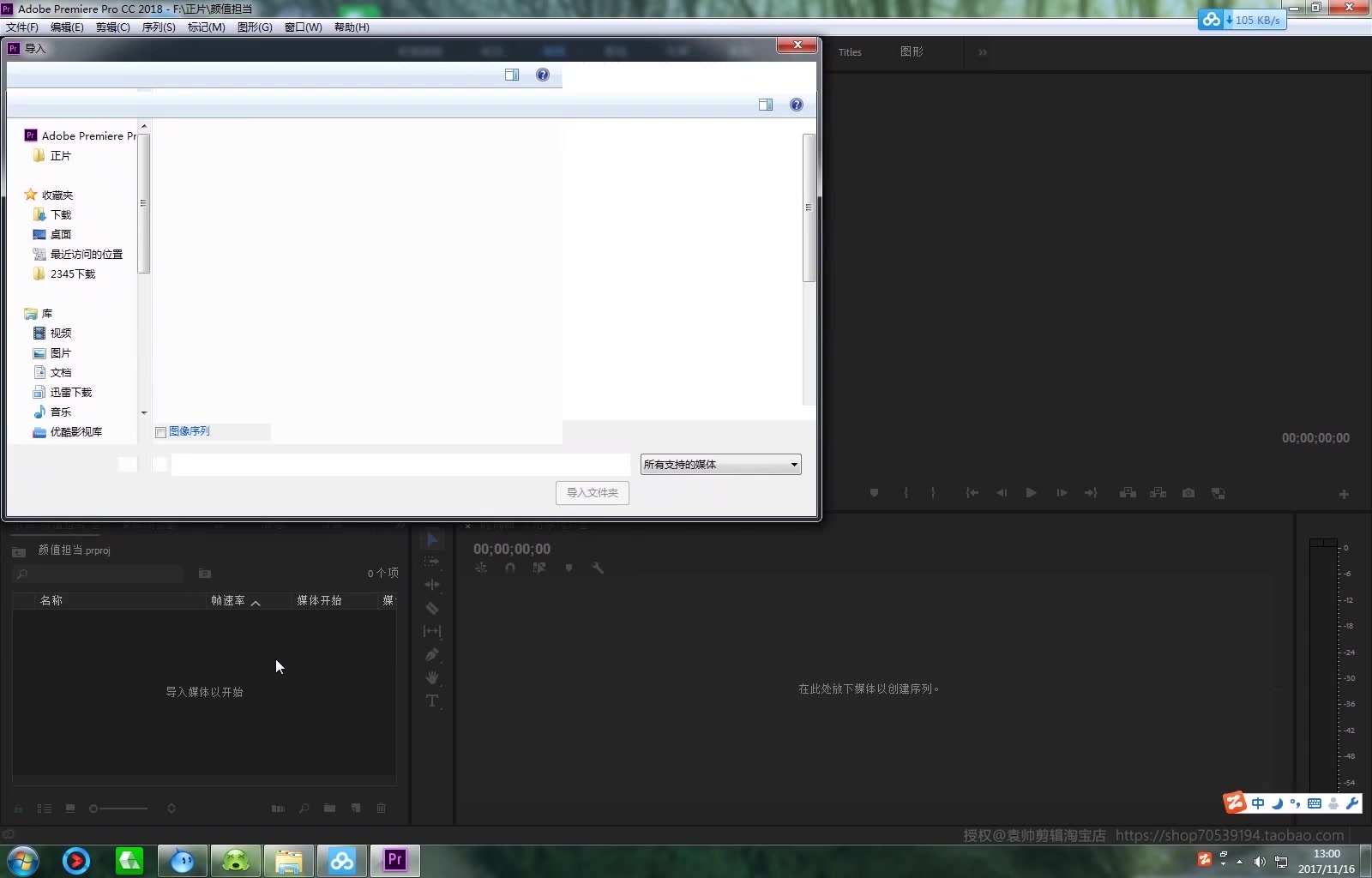 《Pr +Ae +Au》抖音速成教程 PR速成教程和软件 PR速成教程 全16集
