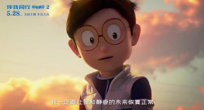 动画电影哆啦A梦:伴我同行2今日发布专门为中国观众定制的终极预告,...