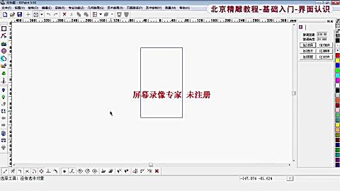 jdpaint入门教程之5.5工作界面讲解