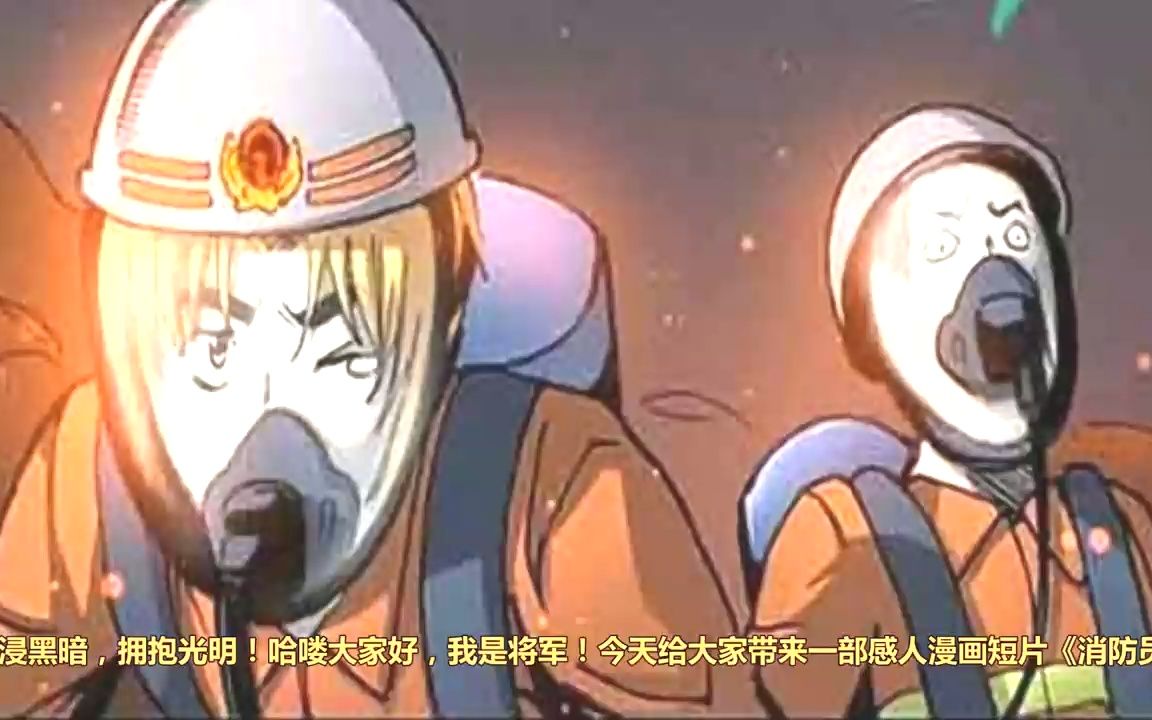 消防员因公殉职,心有不甘变成僵尸,抱起幸存者跑出火海