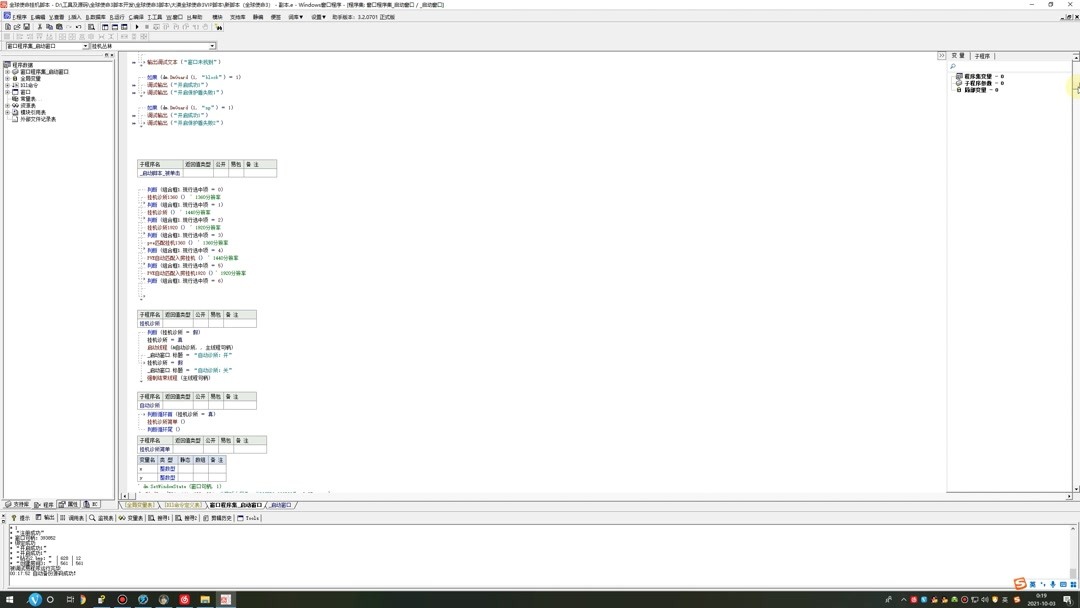 5.易语言大漠插件,组件调整完成,优化