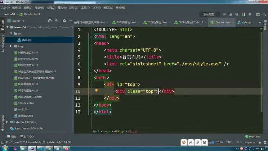 Web前端网页制作初级教程 31.页面布局练习