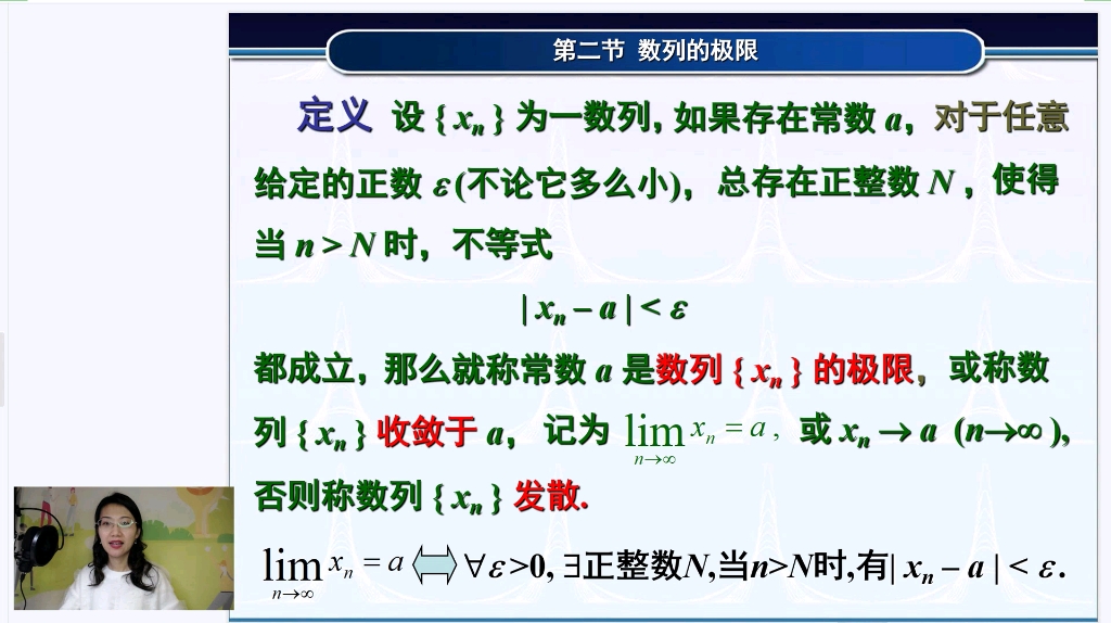 数列极限定义例题