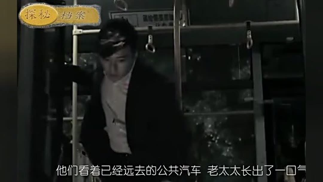 揭秘北京375路公交车灵异事件