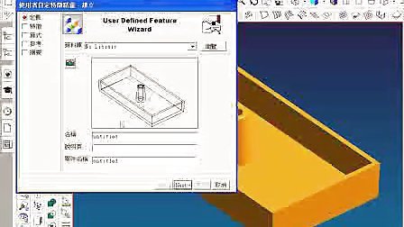 UG视频教学 UG视频教程XX (201)