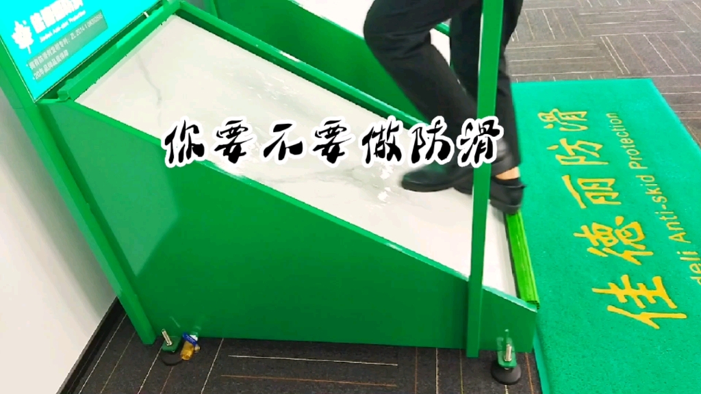 怎么能不关注脚下行走安全呢