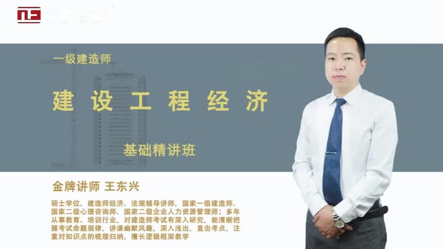 15、 1z101070 新技术、新工艺和新材料应用方案的技术经济分析