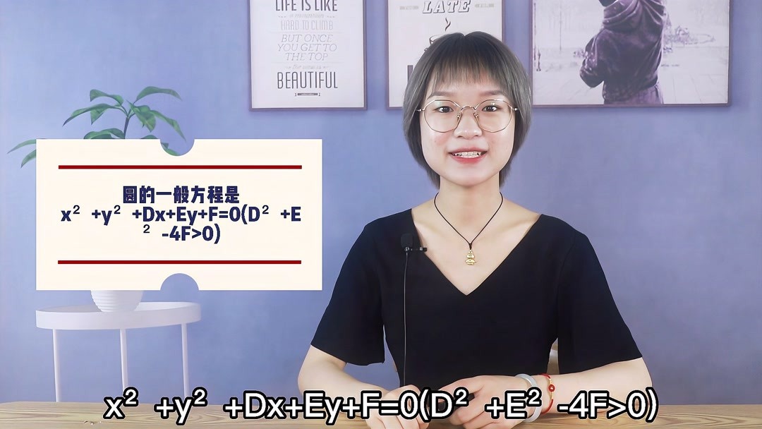 圆的—般式方程求半径和圆心