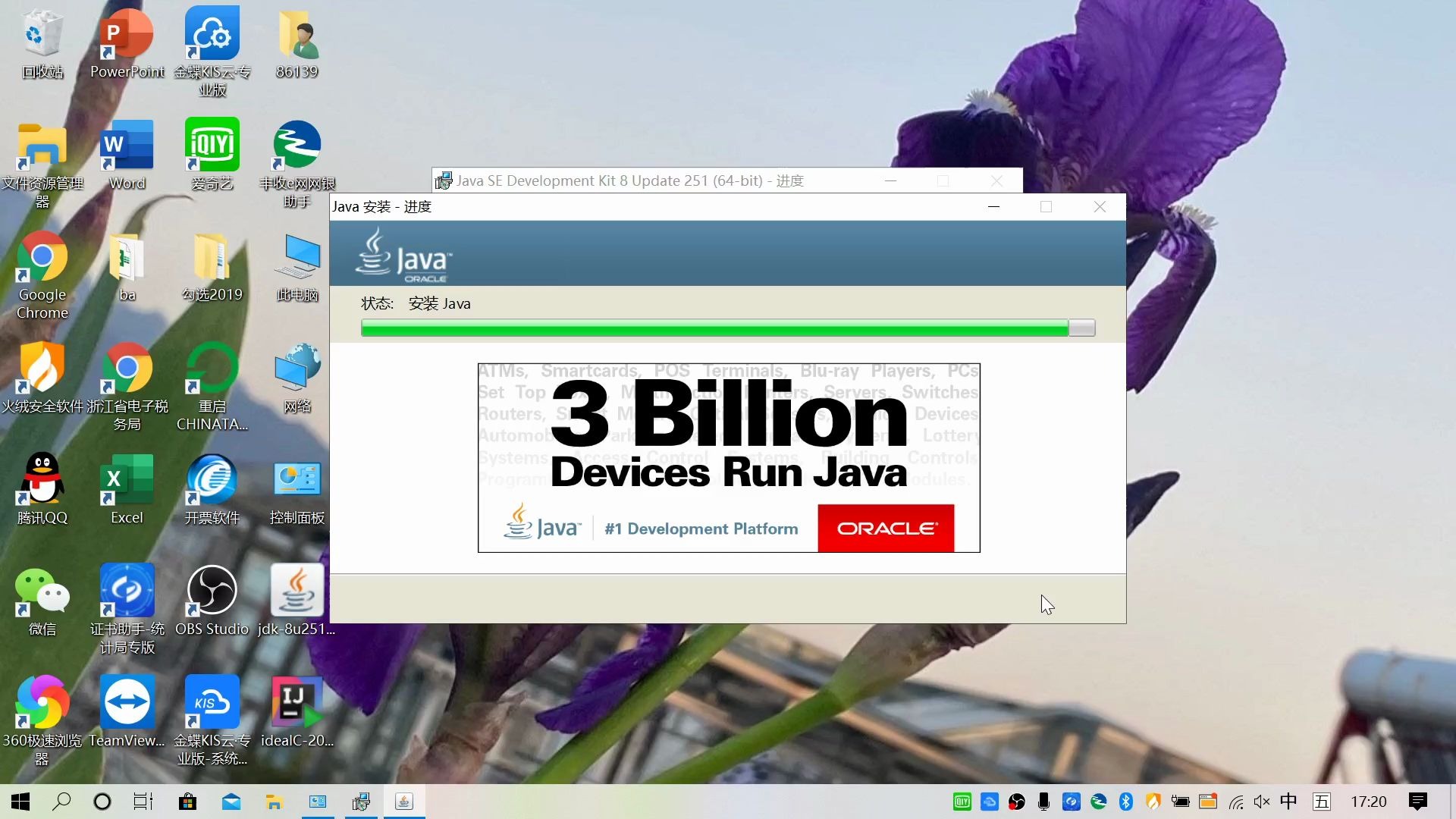 IntelliJ IDEA 2020.1 中文安装演示