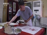 [我在故宫修文物]第三集 故宫古书画修复技艺