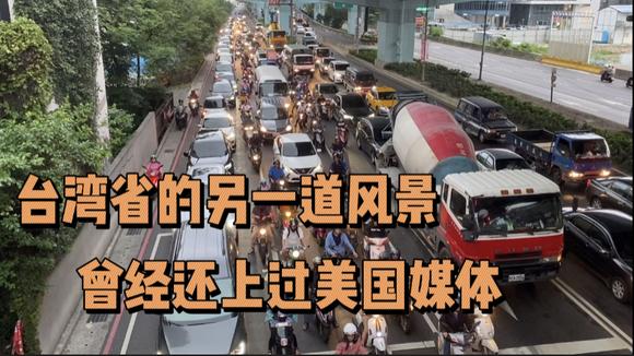 少了大陆游客的台湾省,现在到底怎么样了,实拍台湾省现状