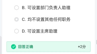 高校学生会组织工作人员培训测试(2022年)