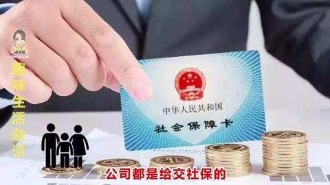 社保和新农合有什么区别?能同时缴吗?哪个报销更高?总算清楚了 #...