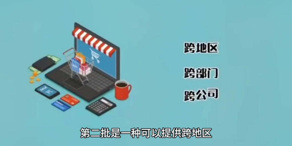 全渠道ERP、跨境电商ERP、WMS (仓储管理系统)、门店POS、CRM ...