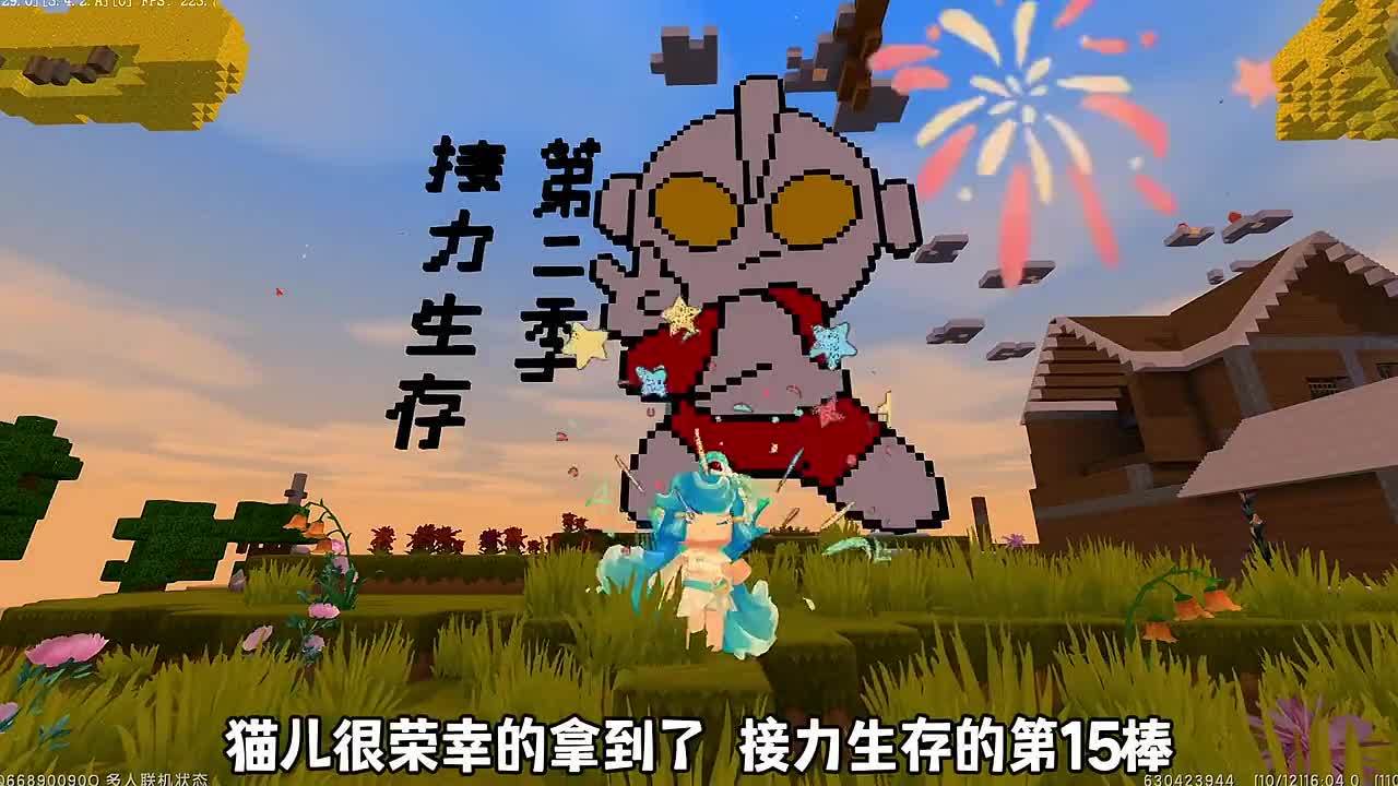 主播接力生存2 猫儿化身小坑神 为主播修墓地(第15棒)迷你世界生存