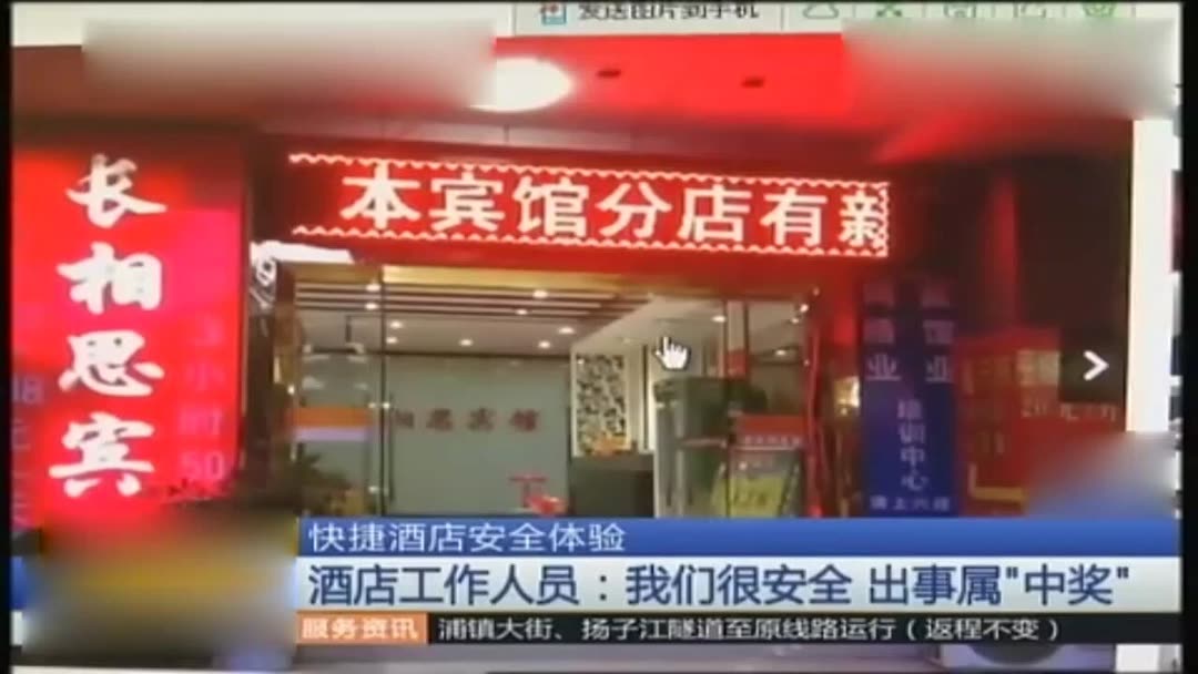 安全隐患引质疑!快捷酒店体验:电梯刷卡形同虚设